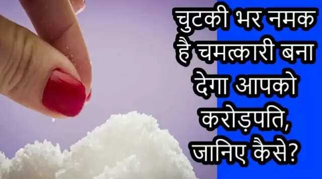 Salt: A key to prosperity and well-being in your home