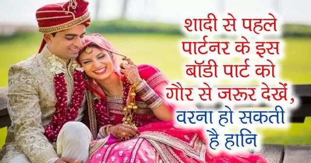 Understanding your partner's body: Key insights before marriage