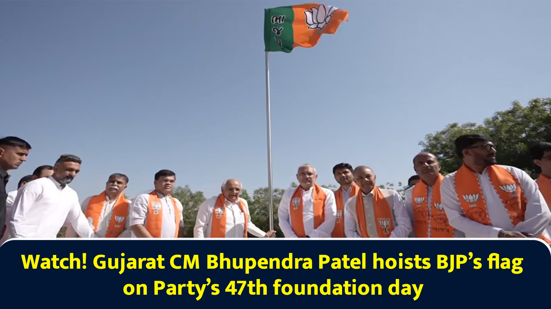 Watch! Gujarat CM Bhupendra Patel hoists BJP’s flag on party’s 47th ...