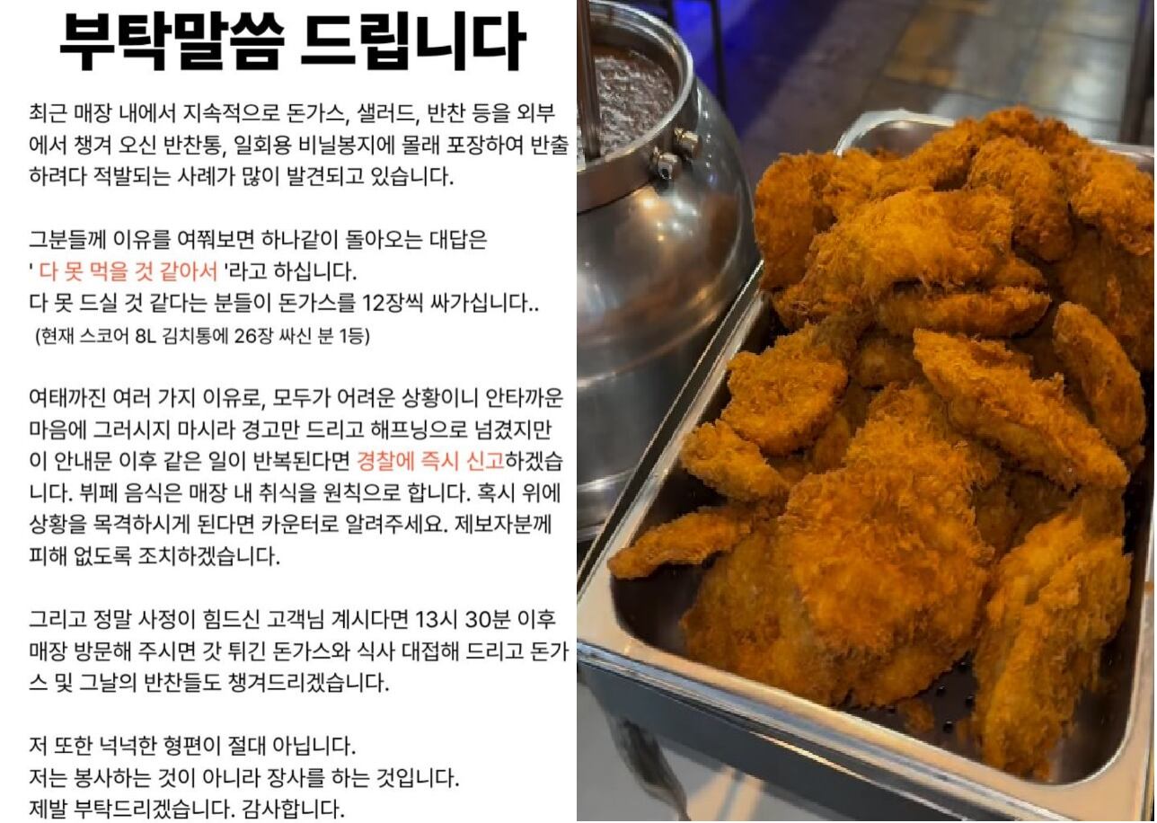Seoul All-You-Can-Eat Owner Pleads Over 26 Cutlet Takeouts
