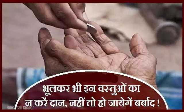 Avoid these items for donation to ensure prosperity