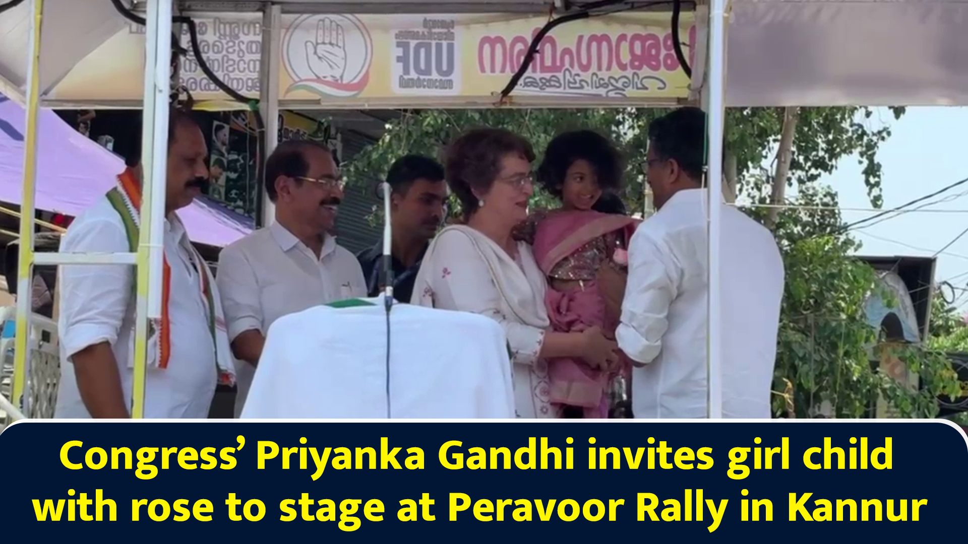 Congress’ Priyanka Gandhi invites girl child with rose to stage at ...
