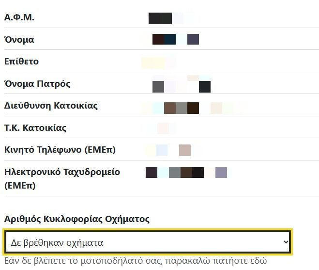 Fuel Pass: Άνοιξε η πλατφόρμα, συνεχίζονται τα προβλήματα