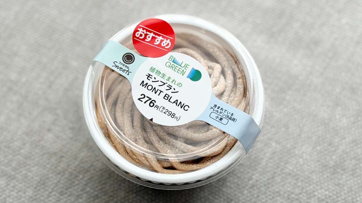 ザクザク感がアクセント!【ファミマ】植物生まれのカップスイーツが復活