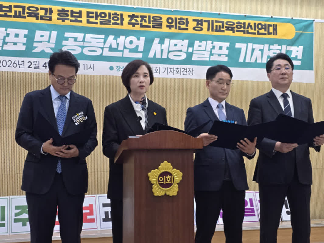 여론조사 놓고 경기도교육감 진보 단일화 또 불협화음