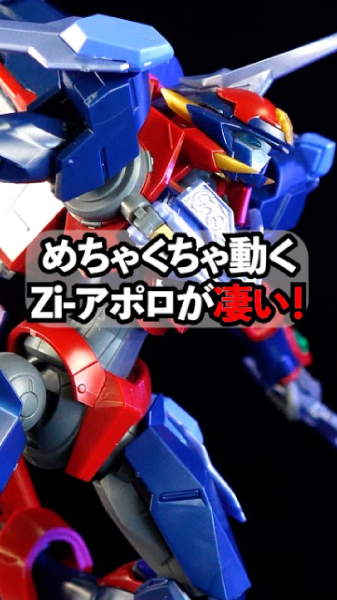HG Zi アポロの新トレンド コレクターが知っておくべきこと