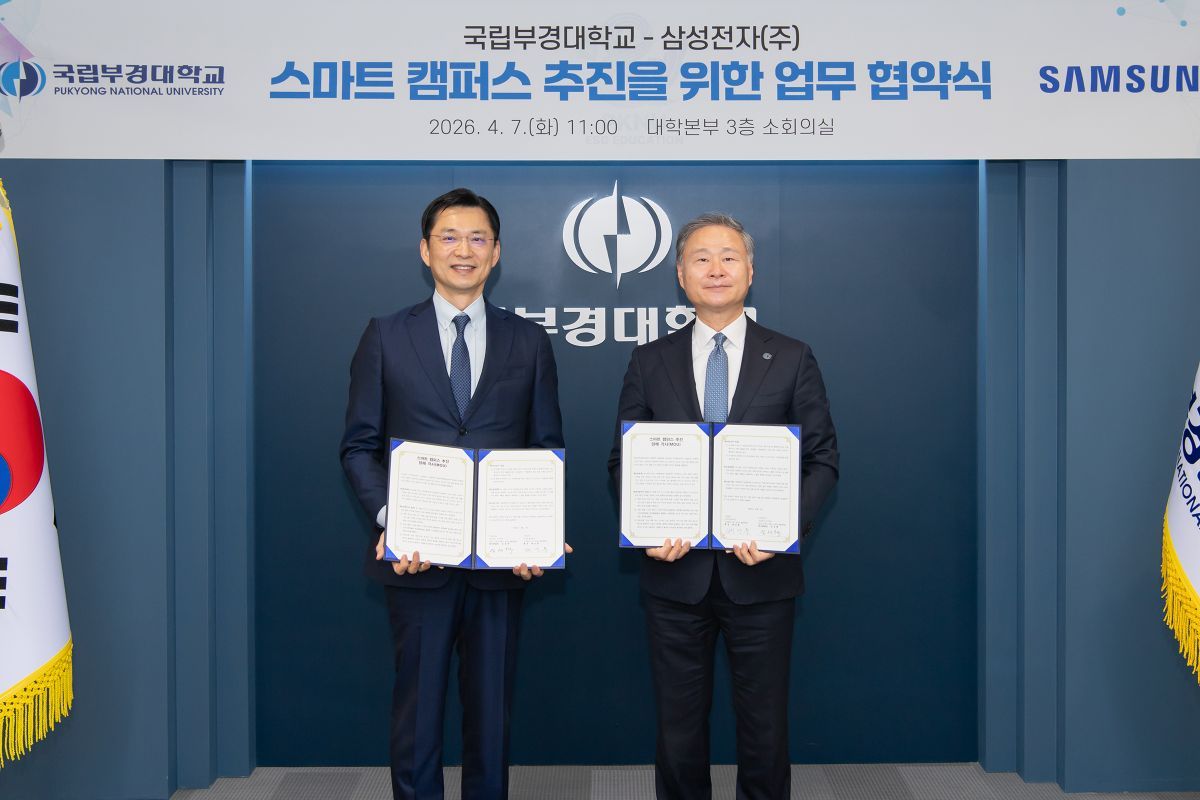 부경대-삼성전자, AI 스마트캠퍼스 구축…통합 운영 첫 실증