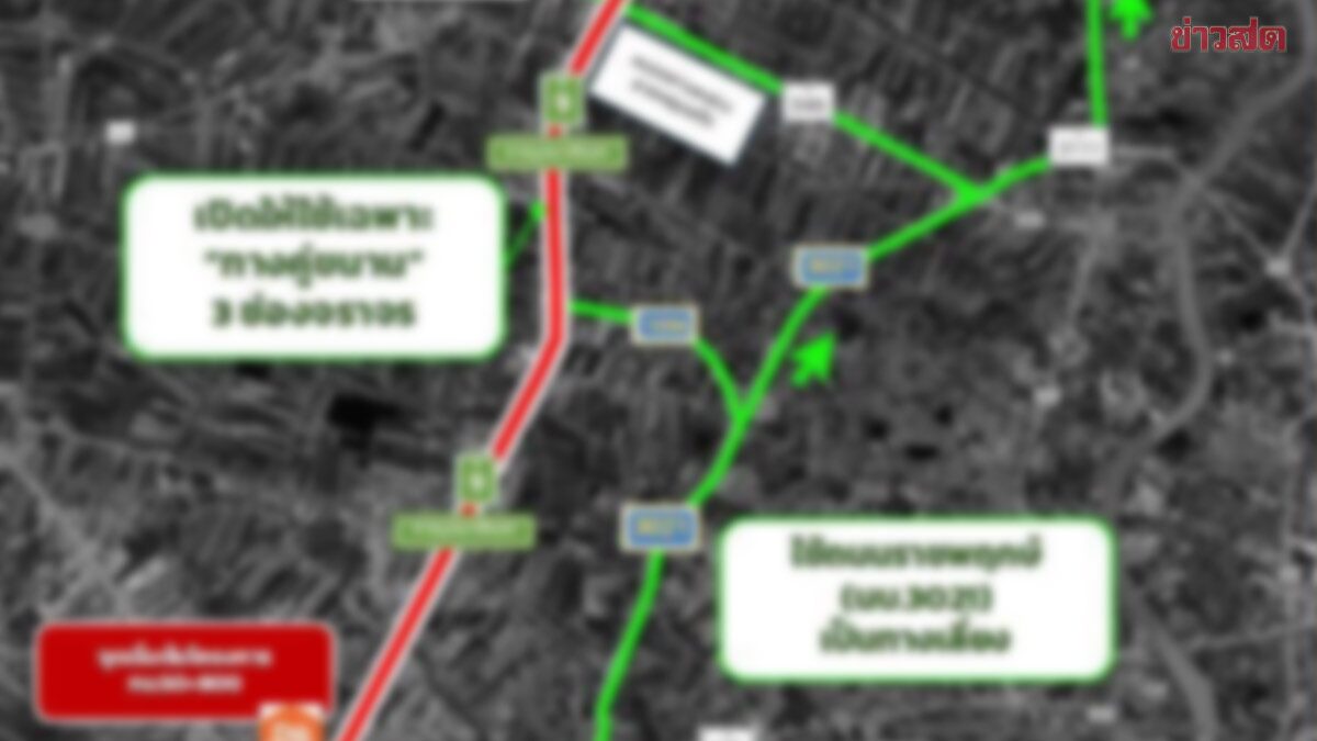 ทล. แจ้งปิดถนน M9 ช่วงบางบัวทอง-ลาดหลุมแก้ว เริ่ม 18 เม.ย.นี้ เช็กทางเลี่ยง