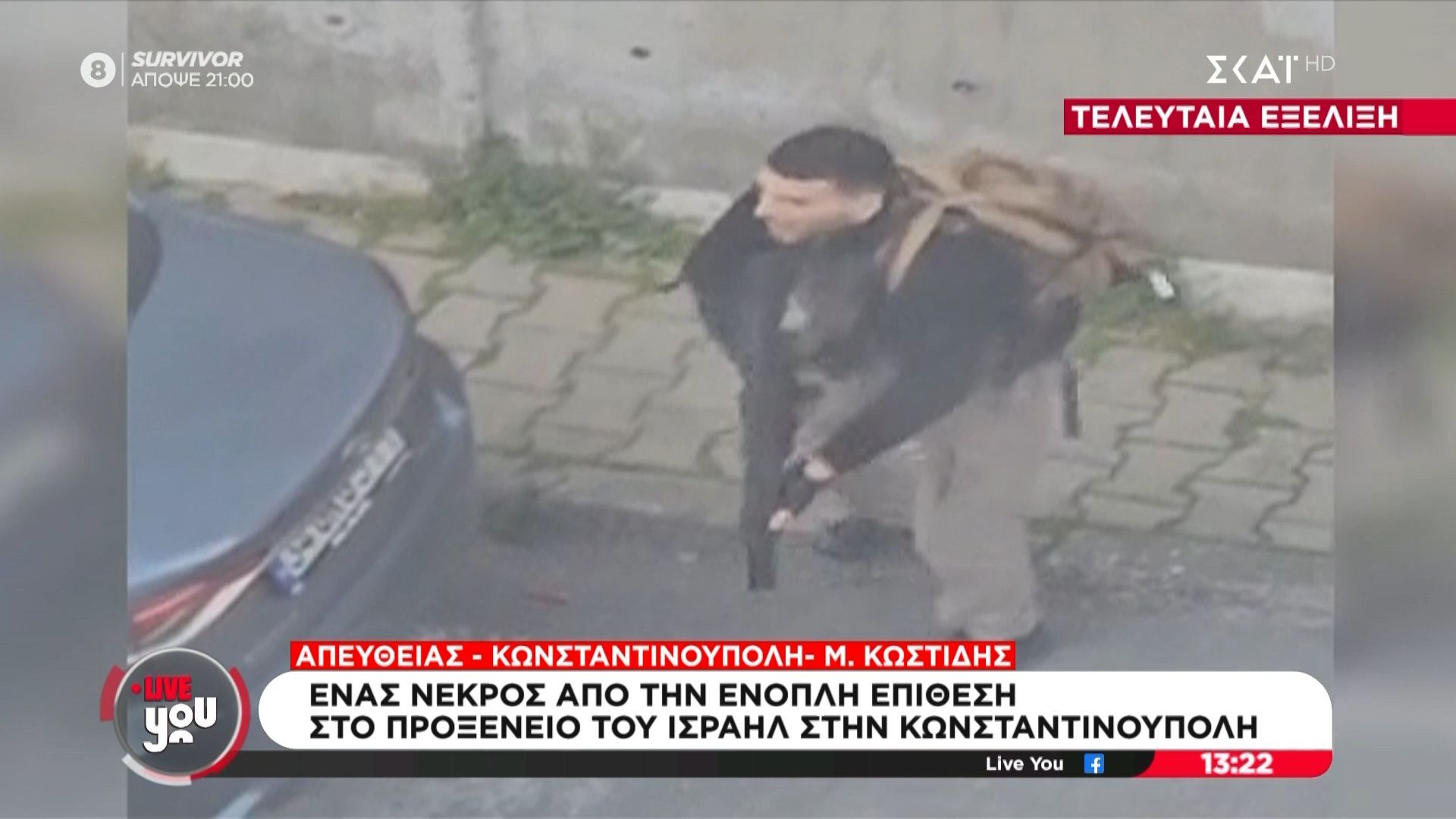 «Οργάνωση που εκμεταλλεύεται τη θρησκεία» πίσω από την επίθεση στην ...