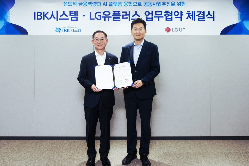 LGU+ B2B·AX 노하우로 '금융특화 AI' 개발