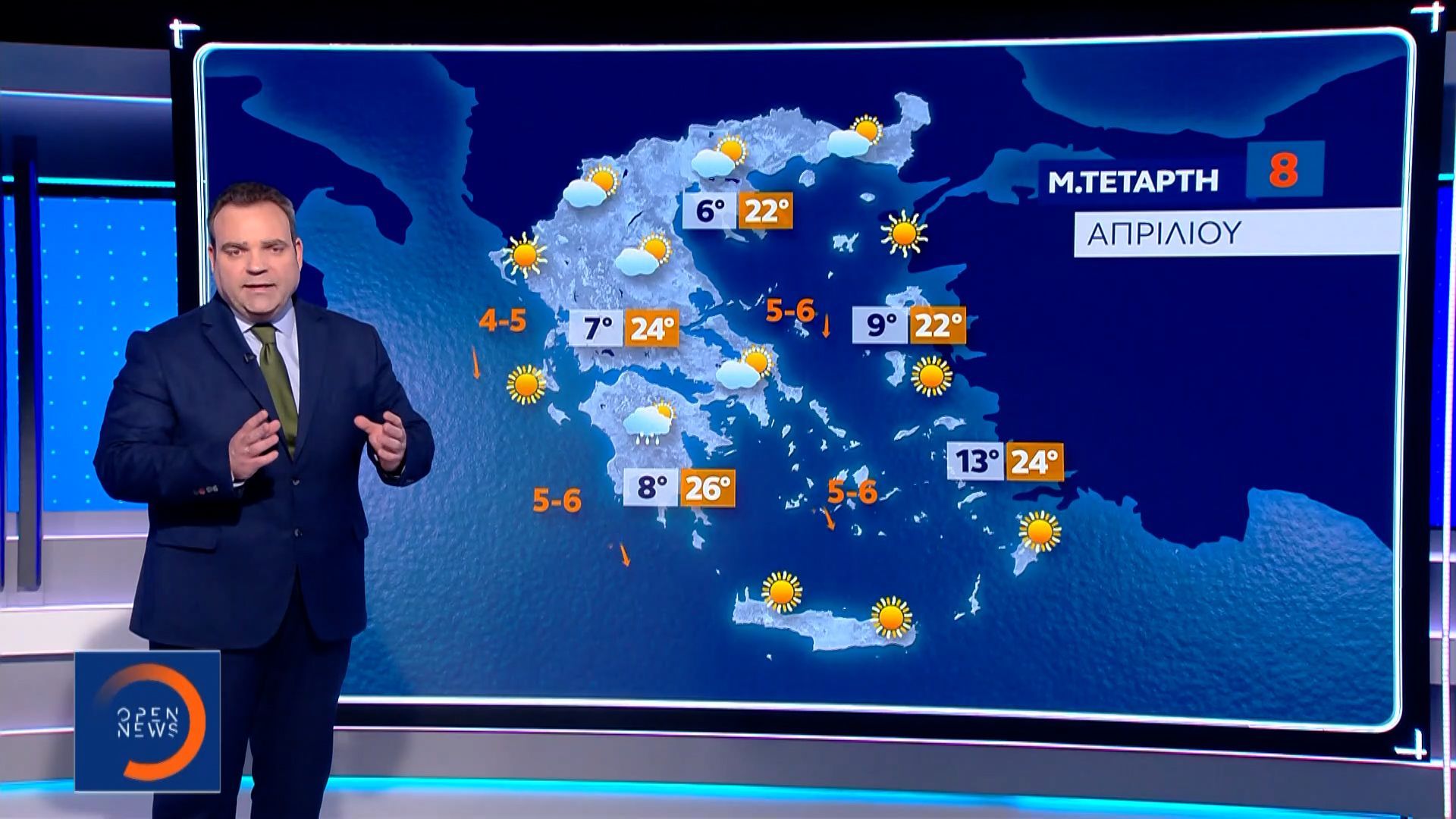 Δελτίο καιρού 07/04/26
