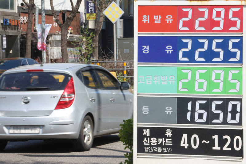 서울 휘발유 가격 결국 2000원대로… 2차 최고가격제 시행 12일 만