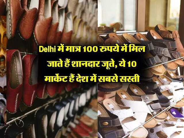 Top 10 affordable shoe markets in Delhi under ₹100