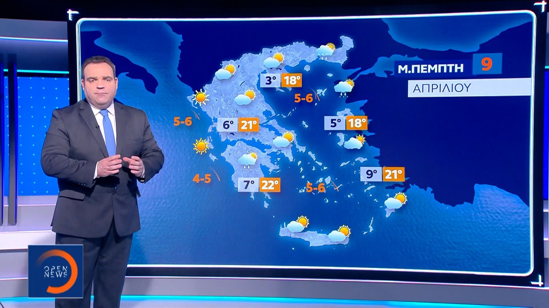 Δελτίο καιρού 08/04/26
