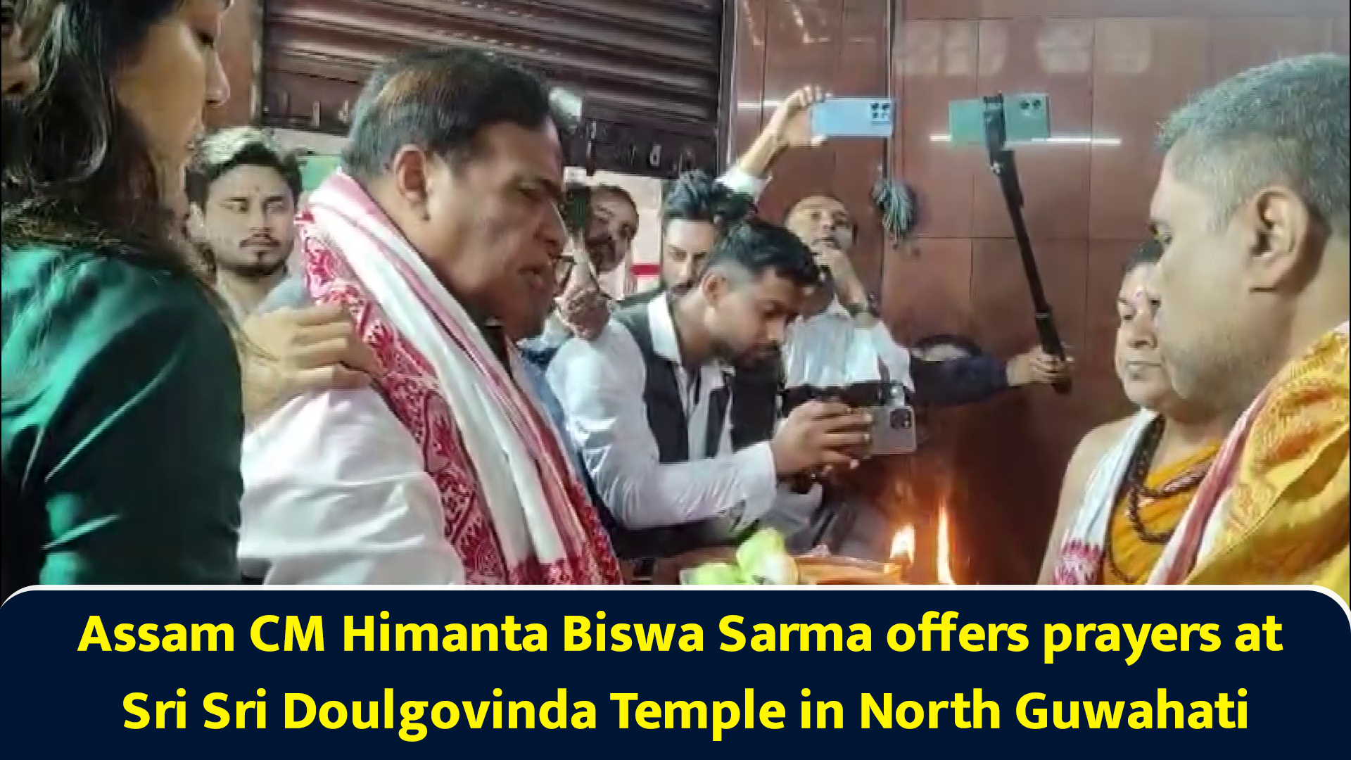 Assam CM Himanta Biswa Sarma offers prayers at Sri Sri Doulgovinda ...