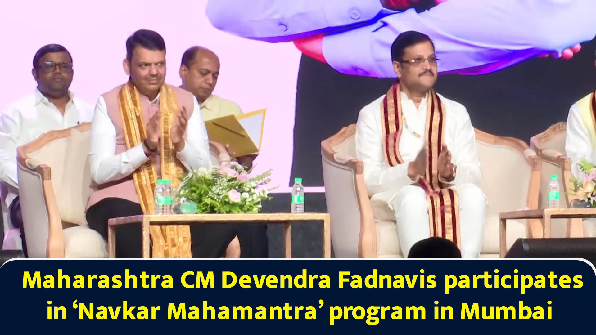 Maharashtra CM Devendra Fadnavis participates in 'Navkar Mahamantra ...