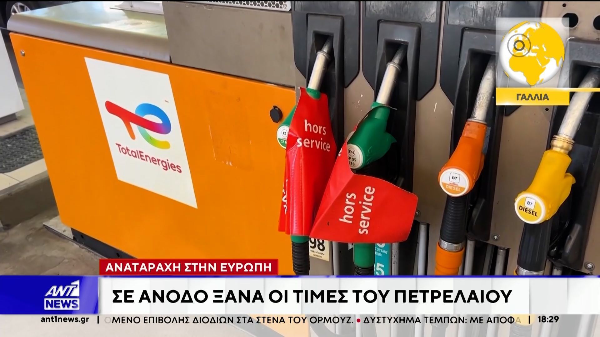 Εξαρτημένες οι τιμές του πετρελαίου από την ευθραυστη εκεχειρία