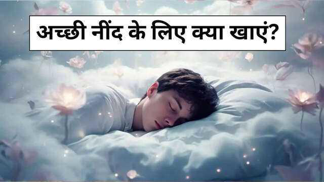 Achieve better sleep naturally: Foods to include at night