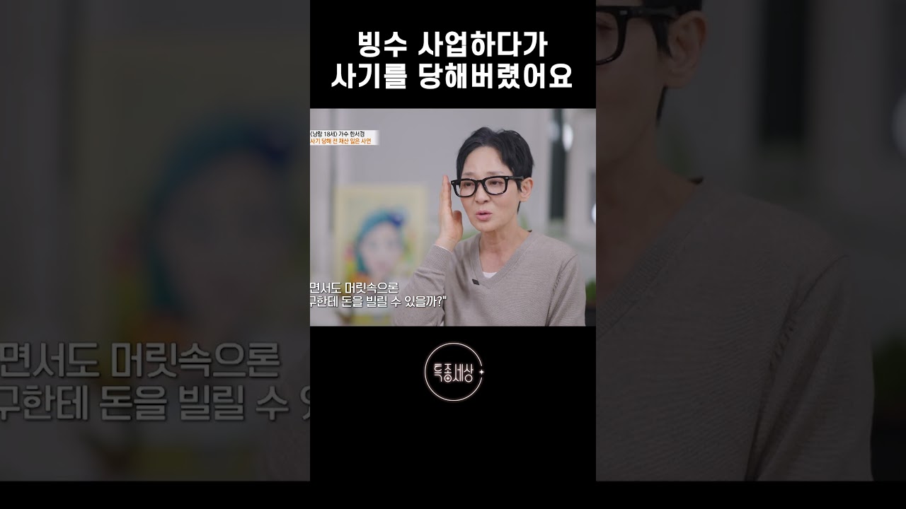 12년 전 사기 당하고 아버지까지 #shorts