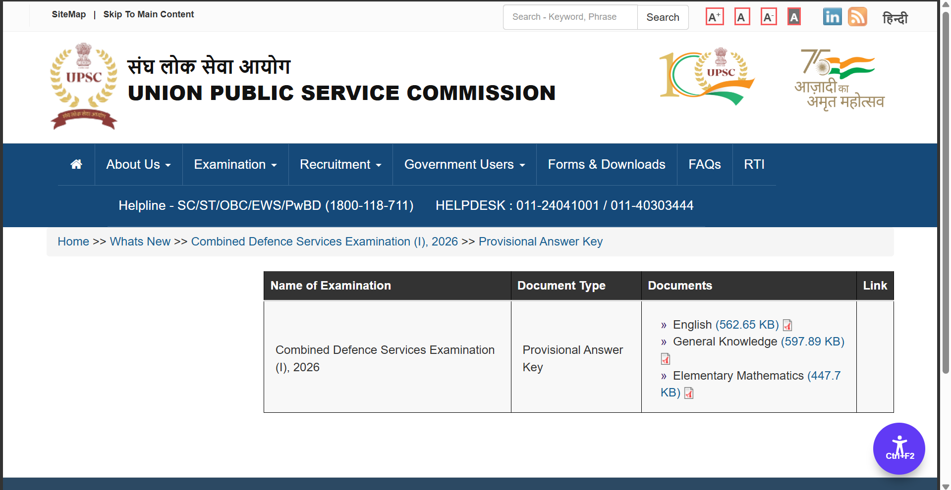 UPSC CDS 1 answer keys 2026 released at upsc.gov.in: Direct link to ...