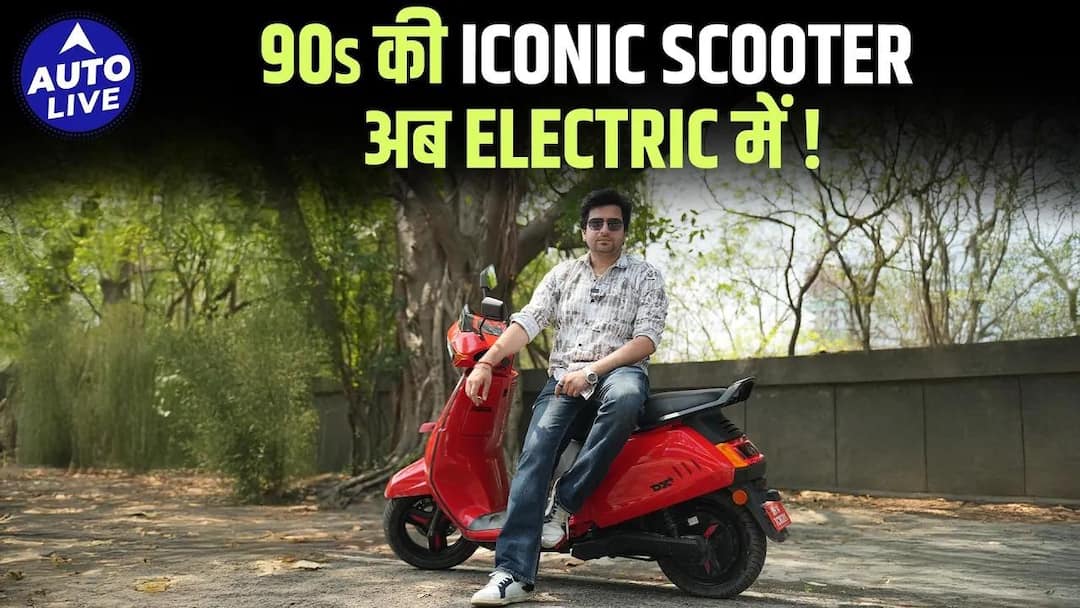 90s की iconic scooter अब electric में! Kinetic DX Plus electric scooter ...