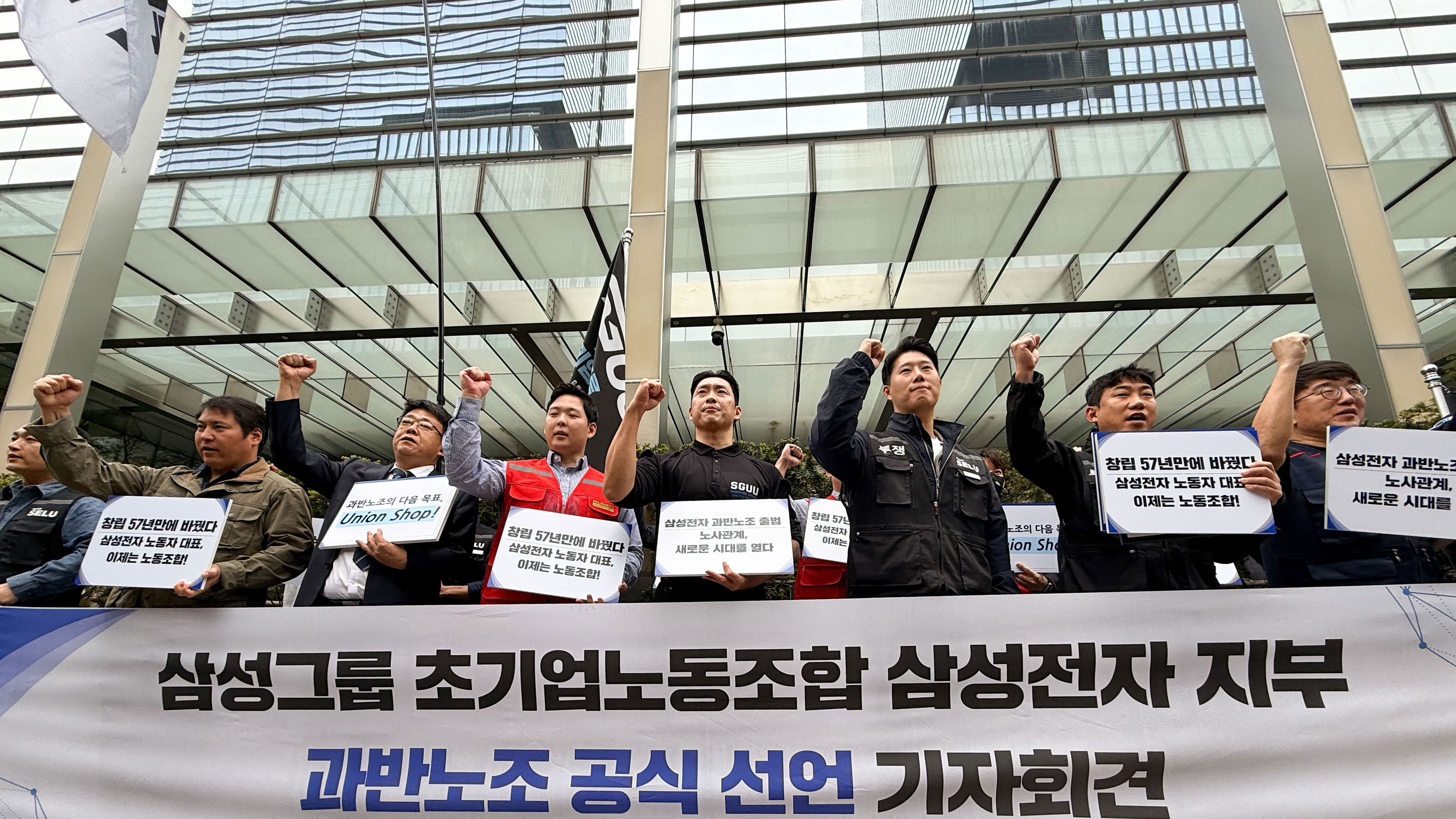 Samsung employees take mass leave ahead of union rally