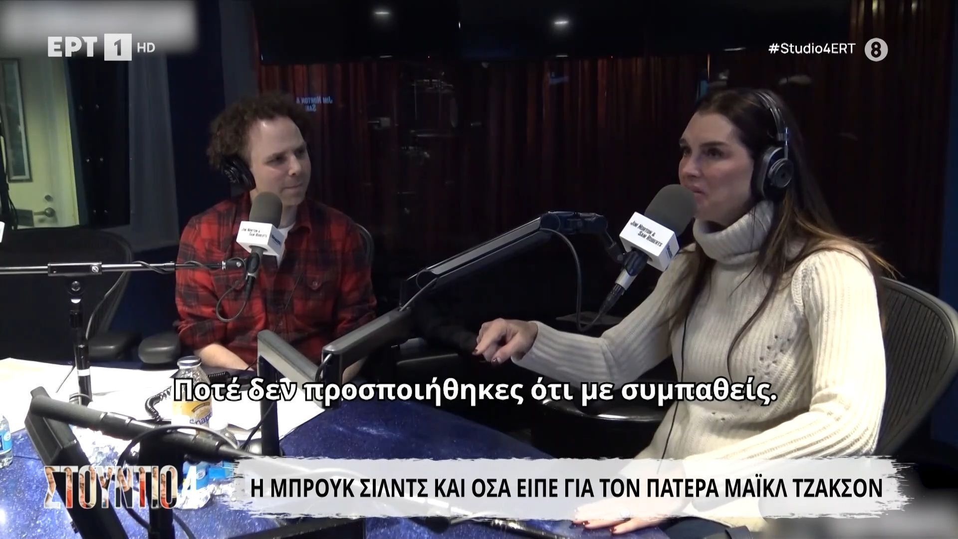 Η Μπρουκ Σιλντς και όσα είπε για τον πατέρα του Μάικλ Τζάκσον