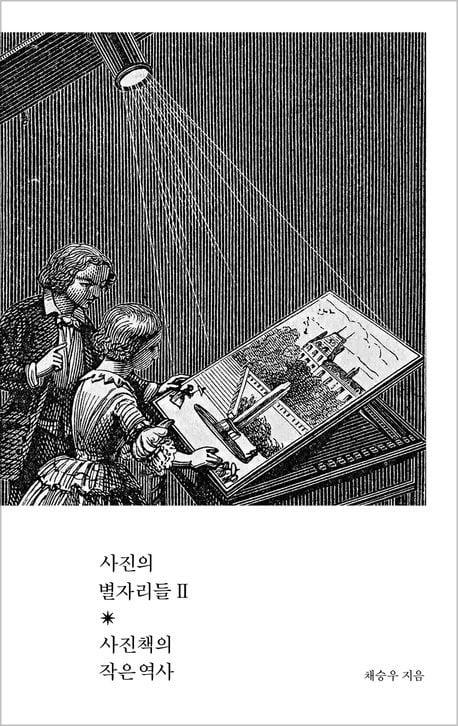Photobook history explores art and social change through key works