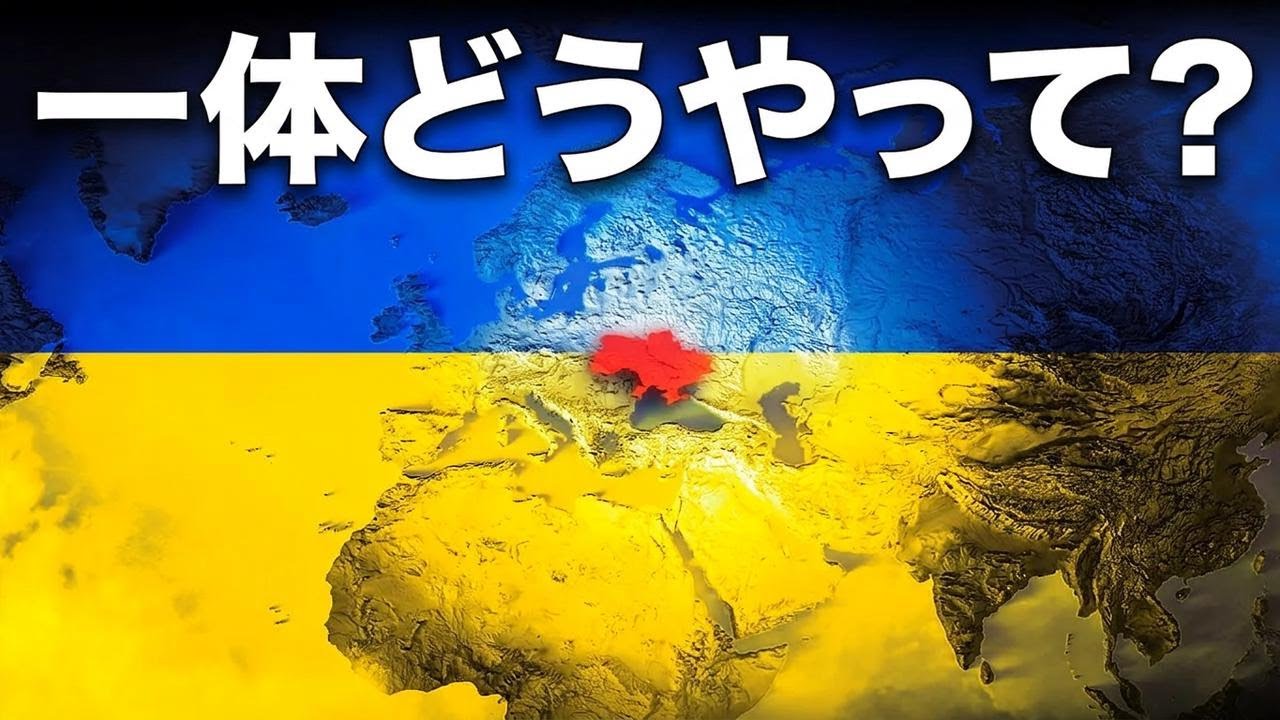 ウクライナの大逆転劇、米陸軍士官学校で今後100年研究される!