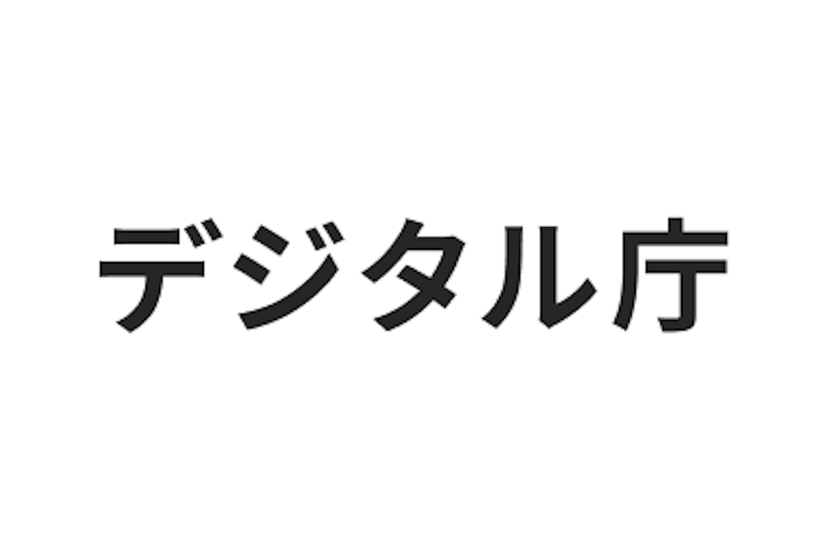 デジタル庁、政府AI「源内」をオープンソースとして無料公開