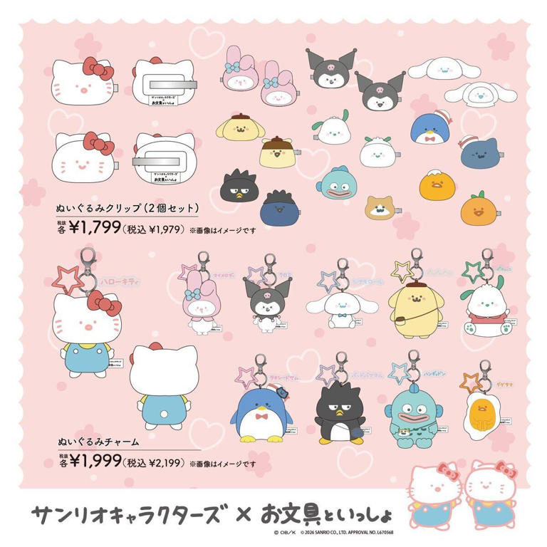 ドンキにお文具さん×サンリオコラボ登場! ゆるかわグッズにSNS歓喜「推しと推しがコラボしてる(泣)」