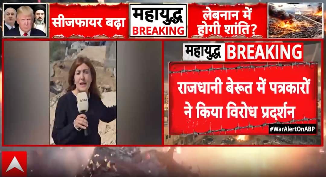 Breaking world: Beirut journalists protest after female reporter killed ...