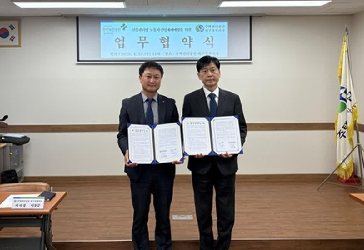 주택관리공단 대경지사, 안전보건공단과 건물관리업 노동자 위한 업무협약
