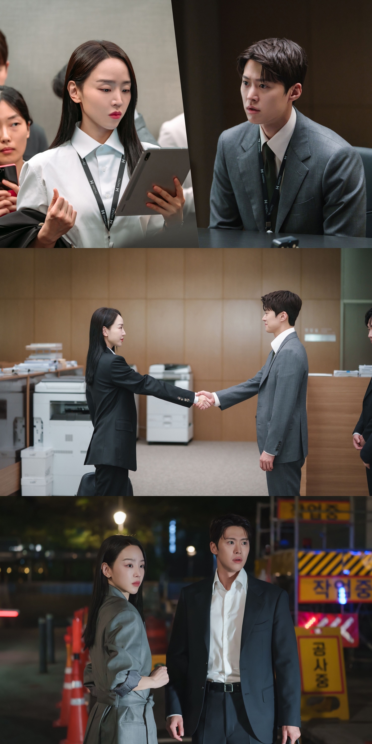 ‘Secret Audit’ D-day, Shin Hye-sun♥Gong Myung ‘Polar opposites’ romance ...