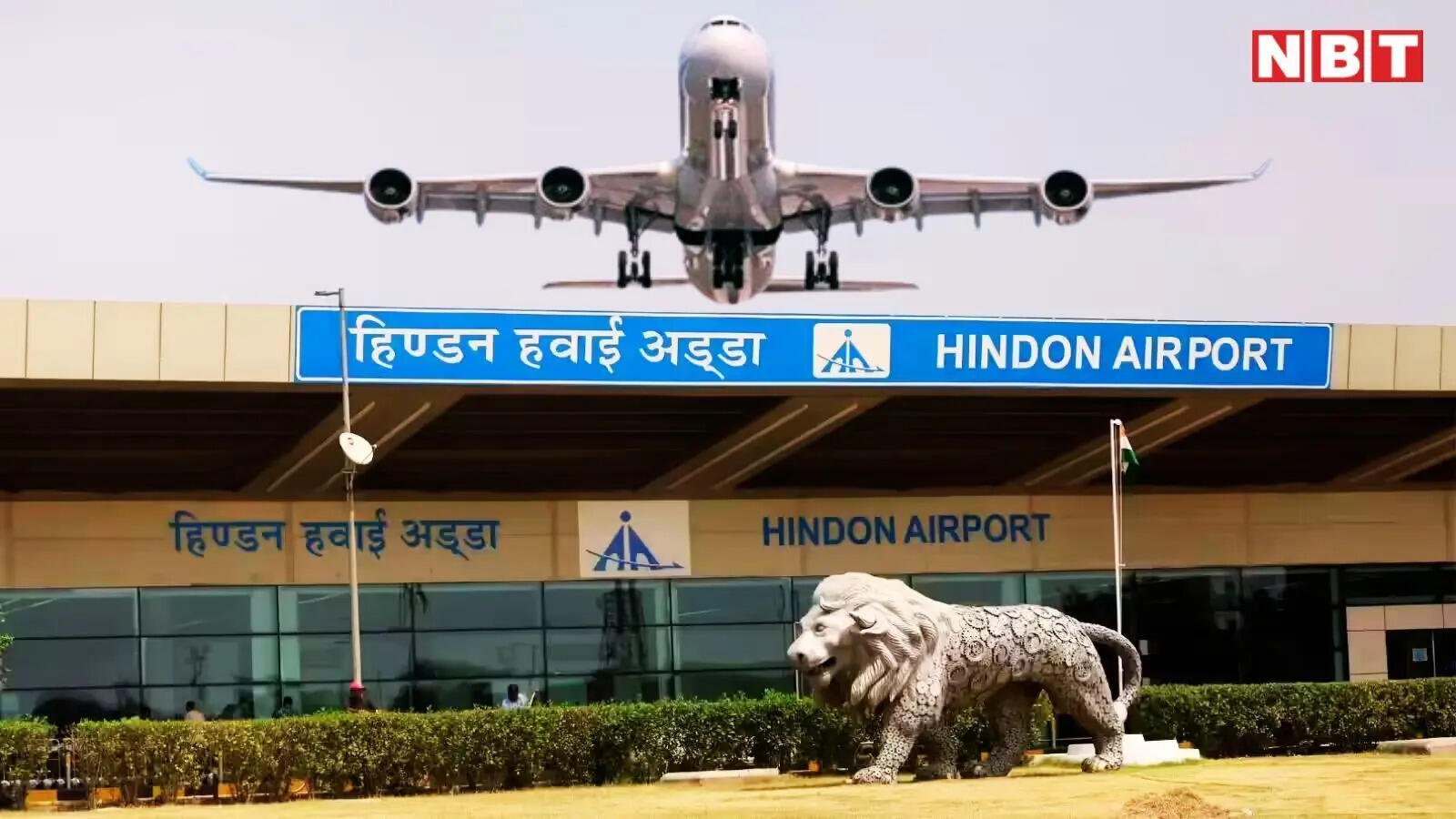 हिंडन एयरपोर्ट से गुजरात के मुंद्रा तक नई उड़ान, 40 से 50 फीसदी सस्ता ...