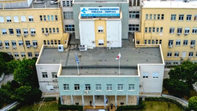Κρατικό Νοσοκομείο Νίκαιας: Περιπατητικός ασθενής έβγαλε όπλο στον ...