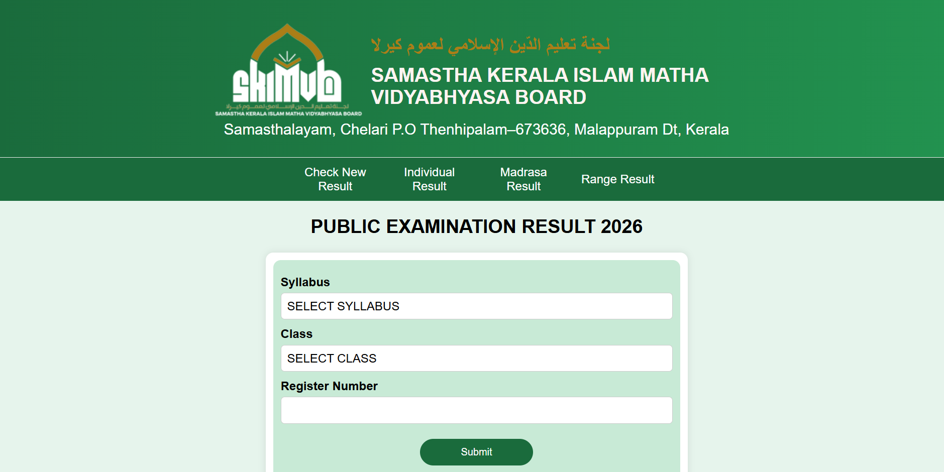 Samastha Kerala revaluation result 2026 expected to be released soon at ...