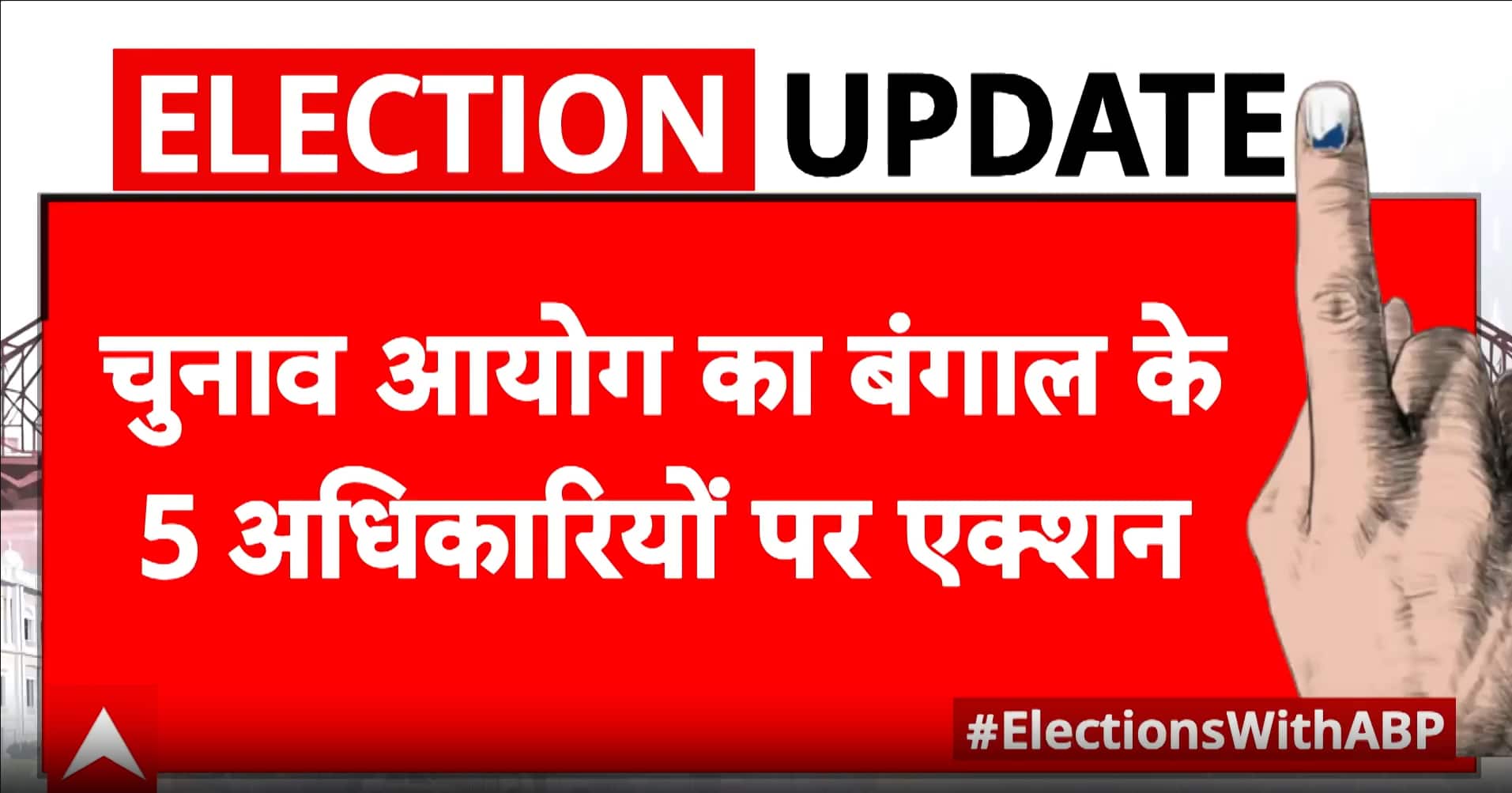 Breaking: Election Commission of India suspends 5 officials over ...