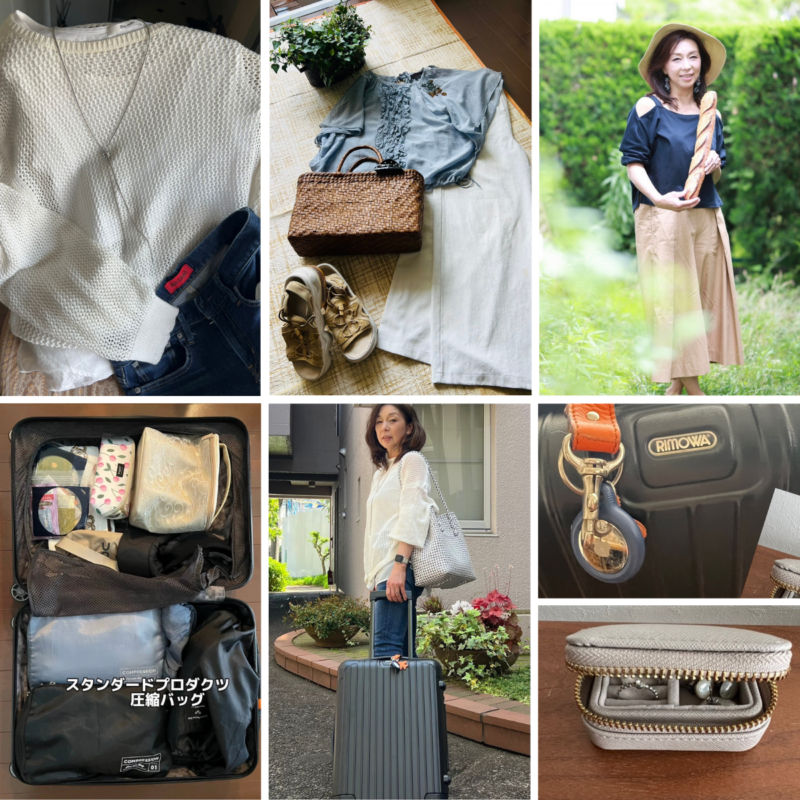 【60代旅コーデ】2泊3日の大人旅はなにを着る? 身軽でスマートなのに妥協しない「旅の愛用品」リストも公開!