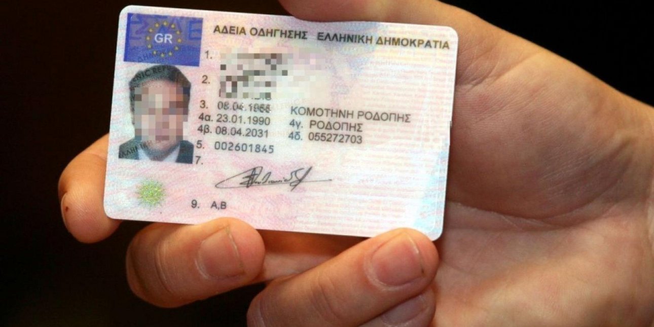 Σε ποιες παραβάσεις σού παίρνουν το δίπλωμα οδήγησης - πότε πρέπει να ...