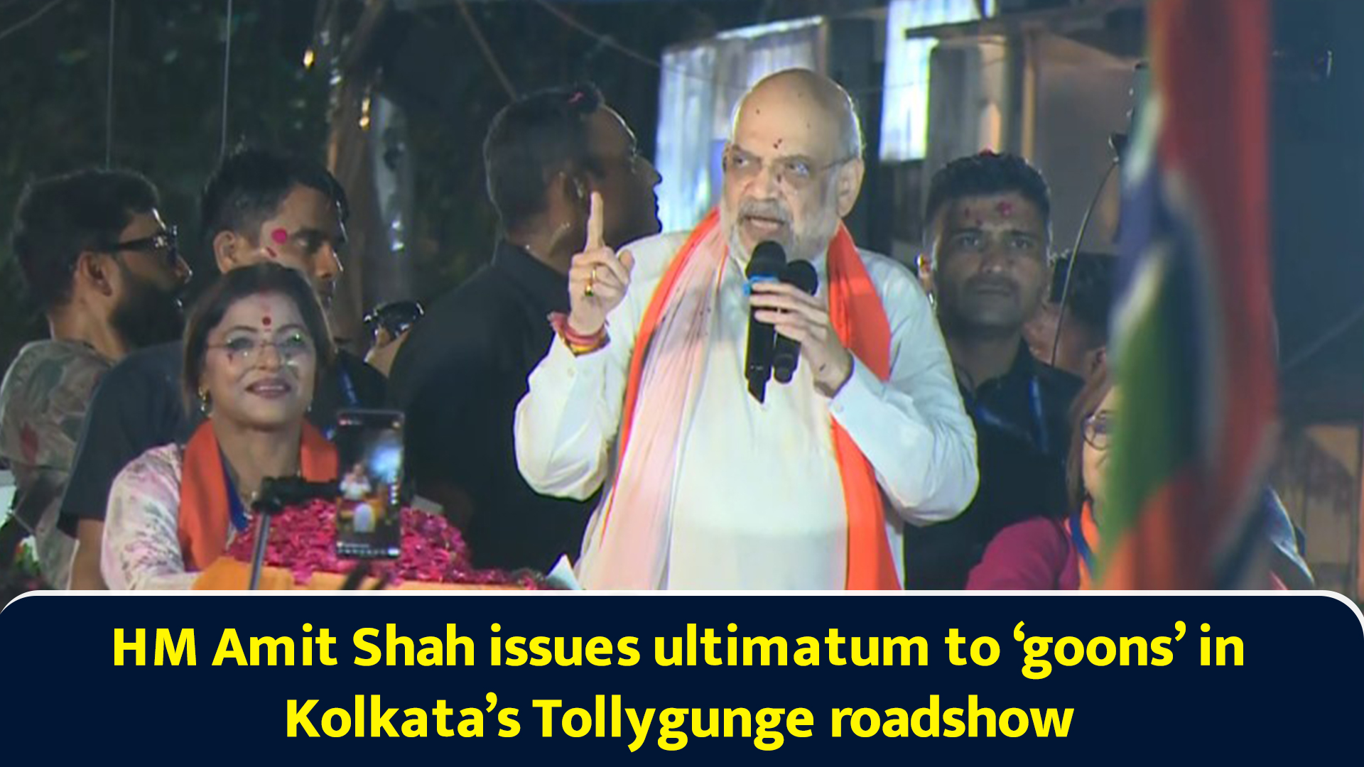 HM Amit Shah issues ultimatum to 'goons' in Kolkata's Tollygunge roadshow