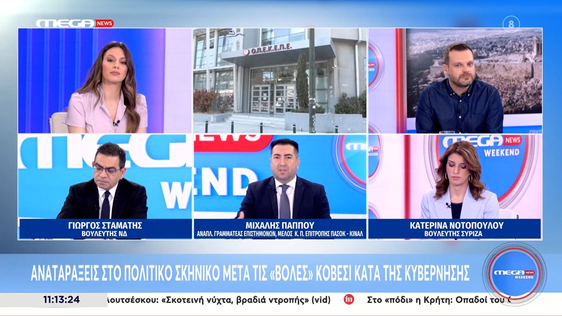 Ο Γιώργος Σταμάτης, ο Μιχάλης Πάππου και η Κατερίνα Νοτοπούλου στο ...