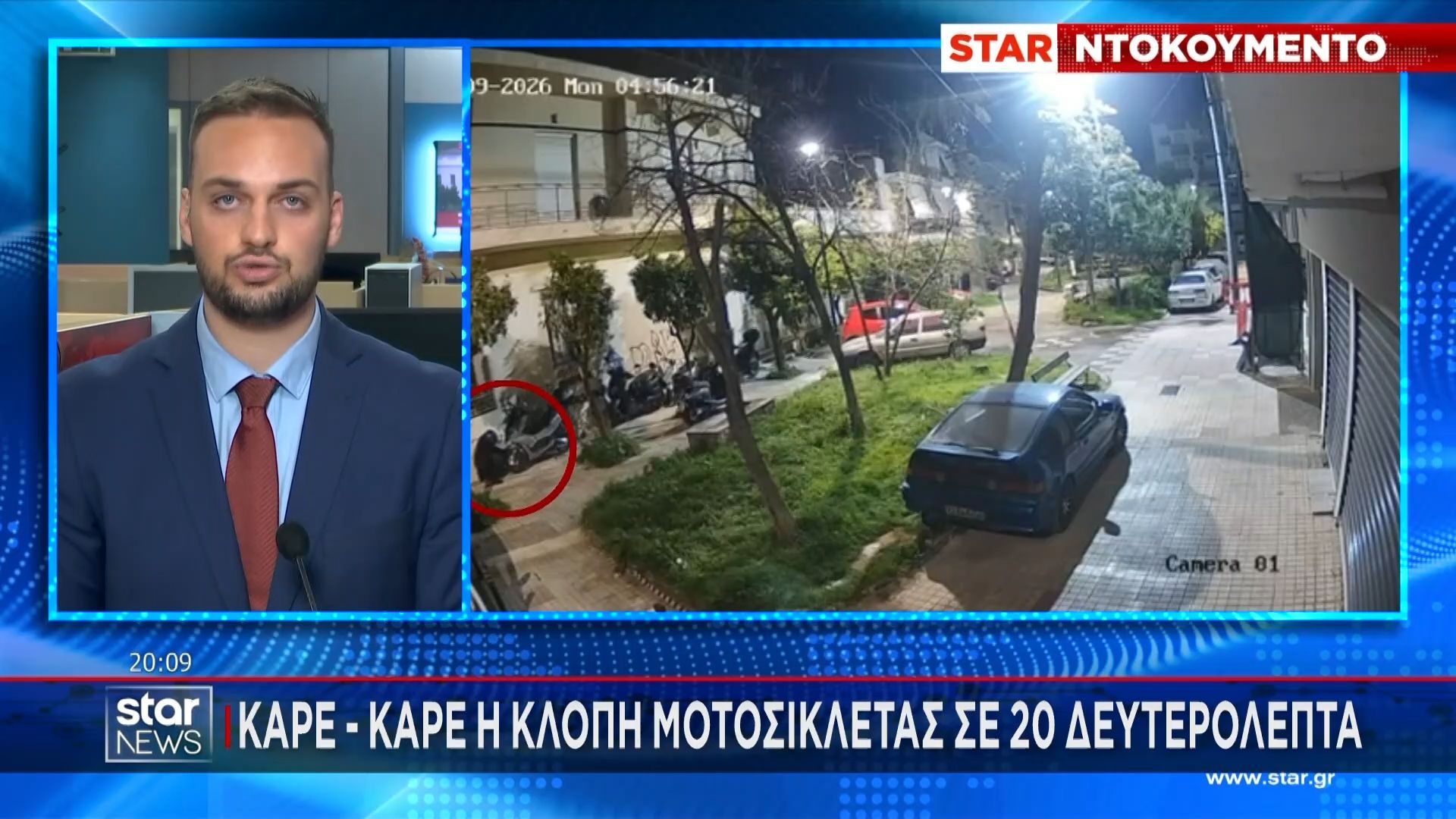 Νίκαια: Καρέ-καρέ η κλοπή μοτοσικλέτας σε 20''
