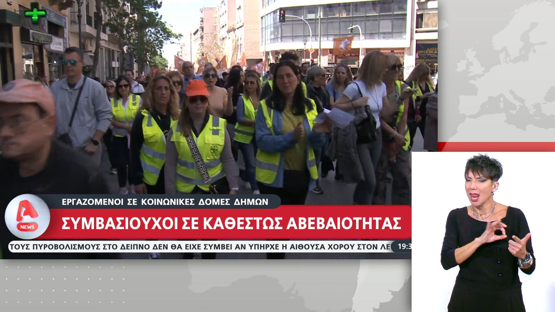 Εργαζόμενοι σε κοινωνικές δομές δήμων: Συμβασιούχοι σε καθεστώς ...