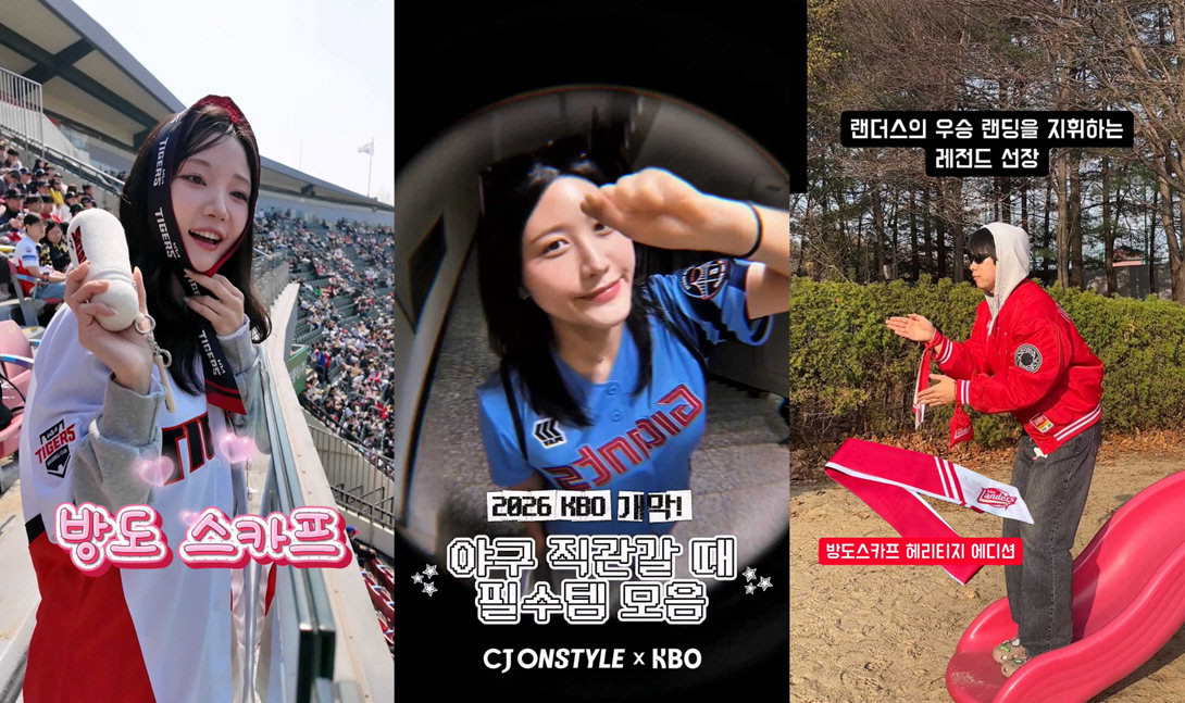 프로야구 열풍에 '팬덤 패션' 떴다