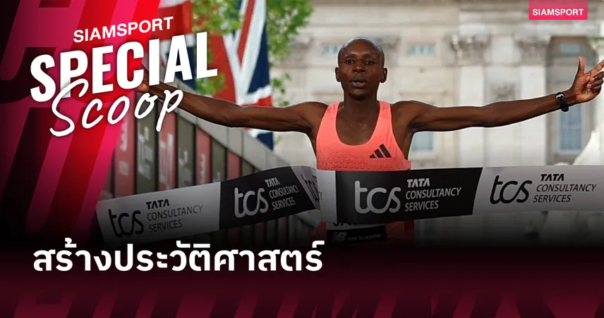 วิเคราะห์สถิติโลก : เซบาสเตียน ซาเว่ ทำ SUB 2 ได้อย่างไร? เจาะลึก ...