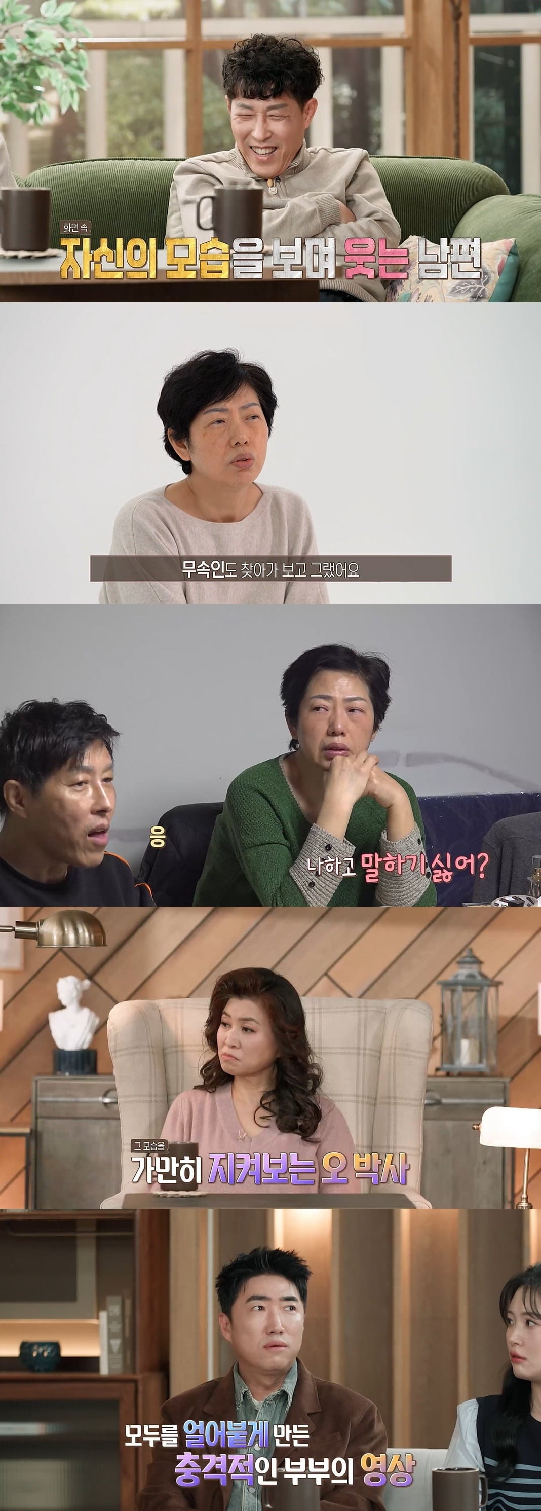 처가 장례식장서 웃는 남편… 아내, 결국 오열 죽고 싶고 힘들어 ('결혼지옥')