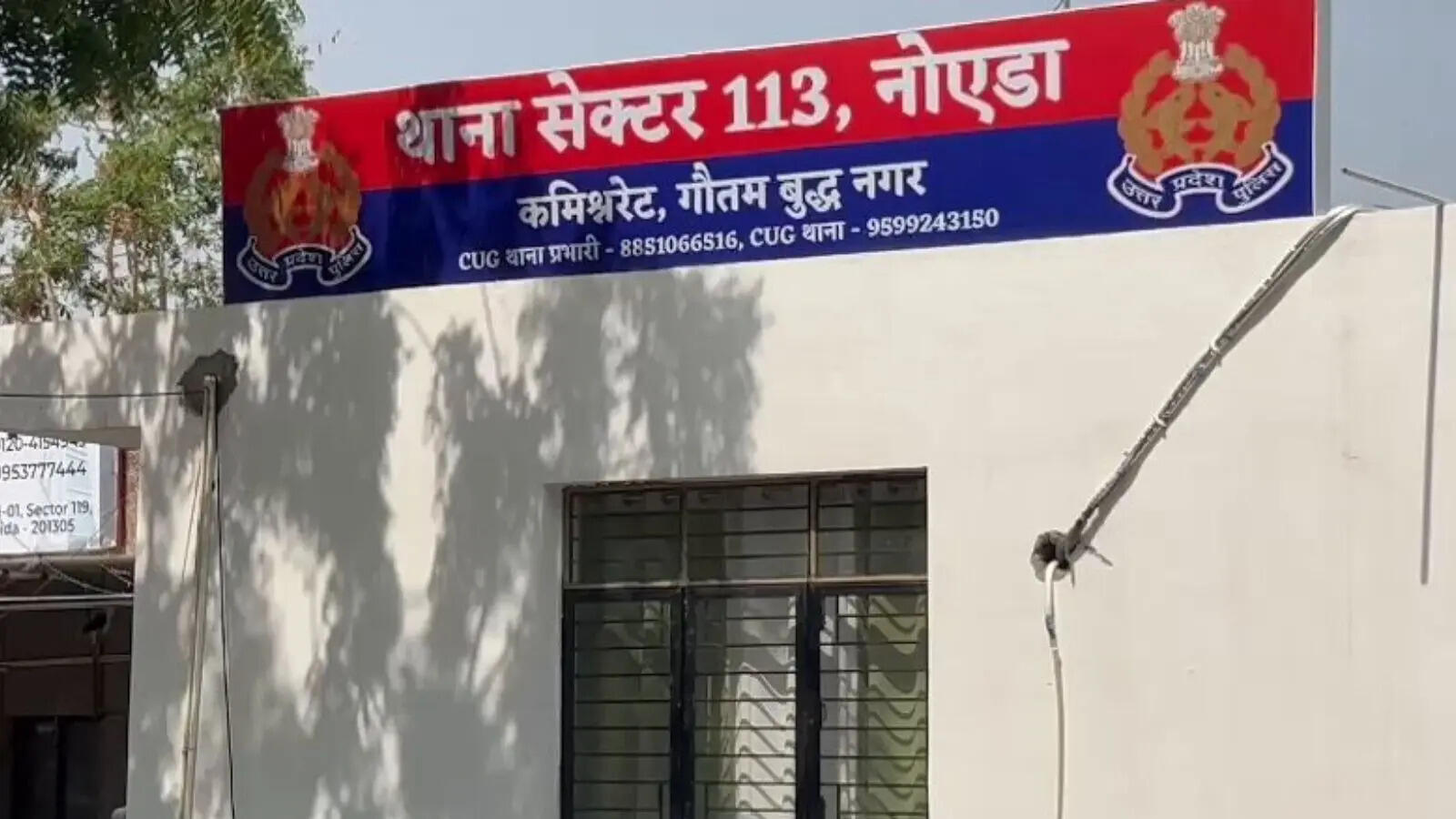 जमीन विवाद की शिकायत पहुंची लखनऊ, सेक्टर-113 थाना प्रभारी समेत दो ...