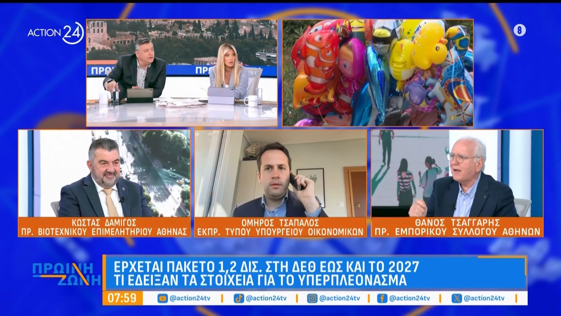 72 δόσεις: Ανάσα ή παγίδα; Οι αντιδράσεις της αγοράς - Πακέτο 1,2 δισ ...