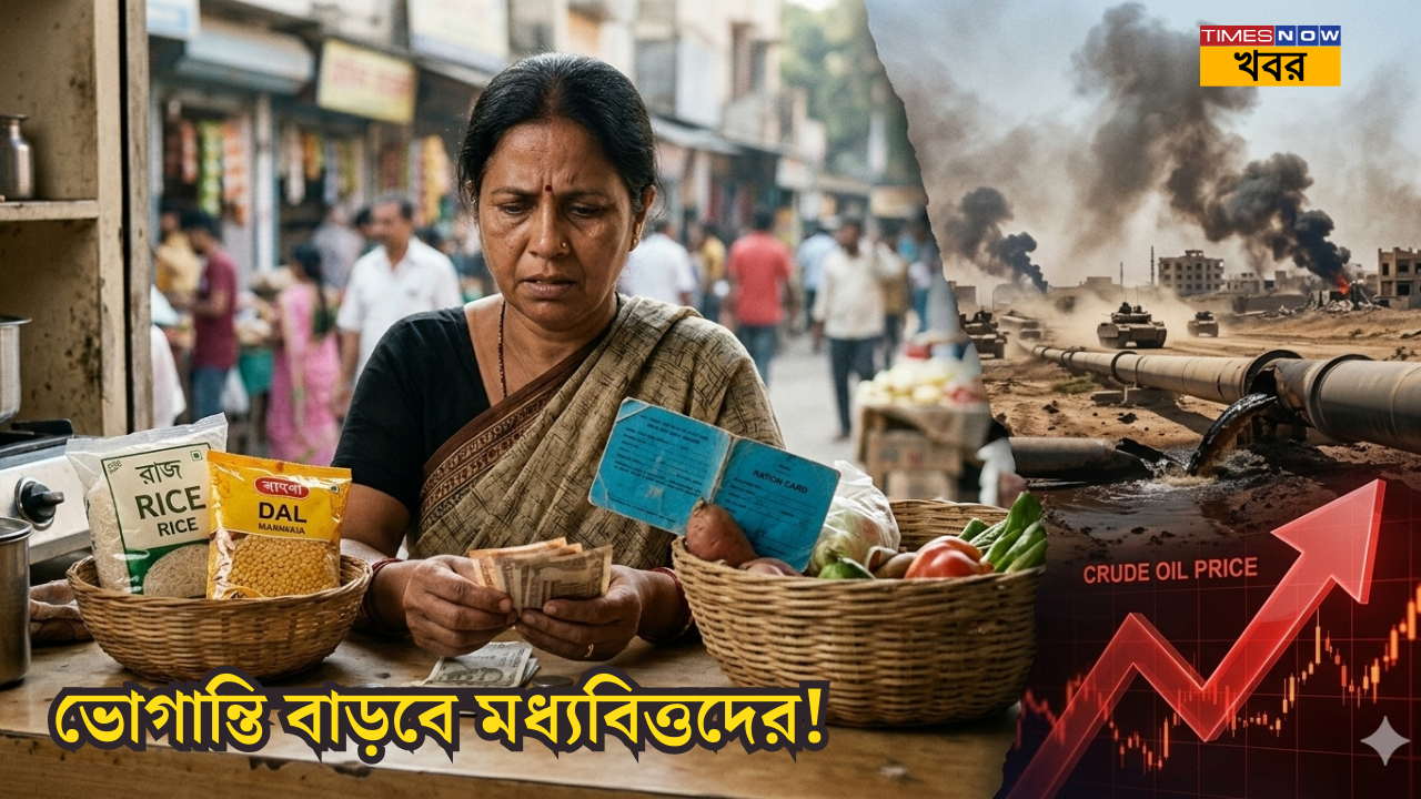 Explainer: মধ্যপ্রাচ্যে যুদ্ধ পরিস্থিতি, জ্বালানি থেকে চাল-ডাল, ভারতে ...